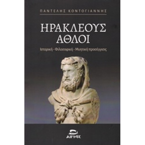 ΑΙΓΗΪΣ | Βιβλιοπωλείο - Εκδόσεις, Βιβλοπωλείο Πειραιάς