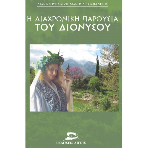 ΑΙΓΗΪΣ | Βιβλιοπωλείο - Εκδόσεις, Βιβλοπωλείο Πειραιάς